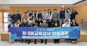 한전KDN, AI·SW교육강사 양성과정 개강식 개최